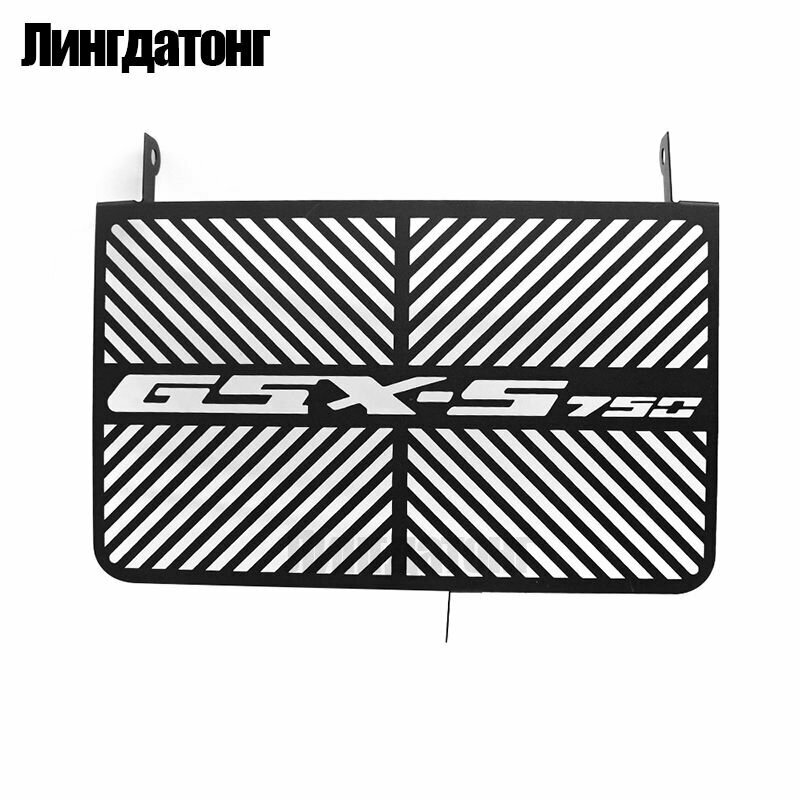 Для Suzuki GSX-S750 2015-2021 Защитная крышка радиатора Решетка радиатора 2017 2018 2019 2020