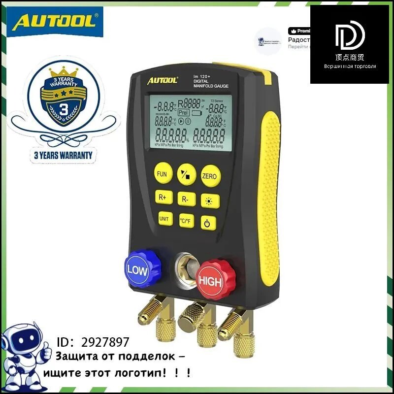 Цифровой манометр AUTOOL LM120, бестселлер для точного измерения давления и температуры в холодильном контуре, с поддержкой 89 видов хладагента для заправки систем кондиционирования