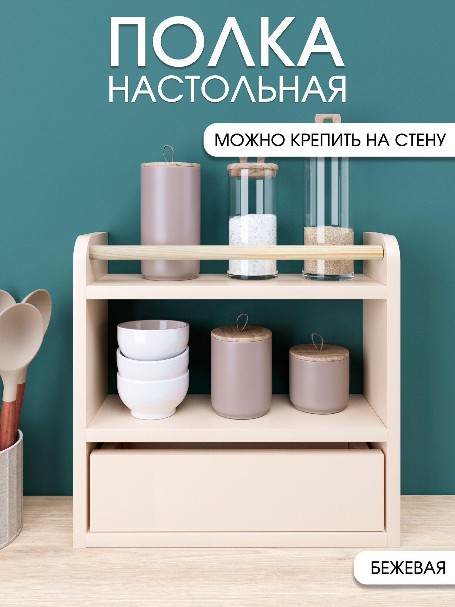 Полка настольная, настенная с ящиком для хранения на кухне, в ванной и прихожей