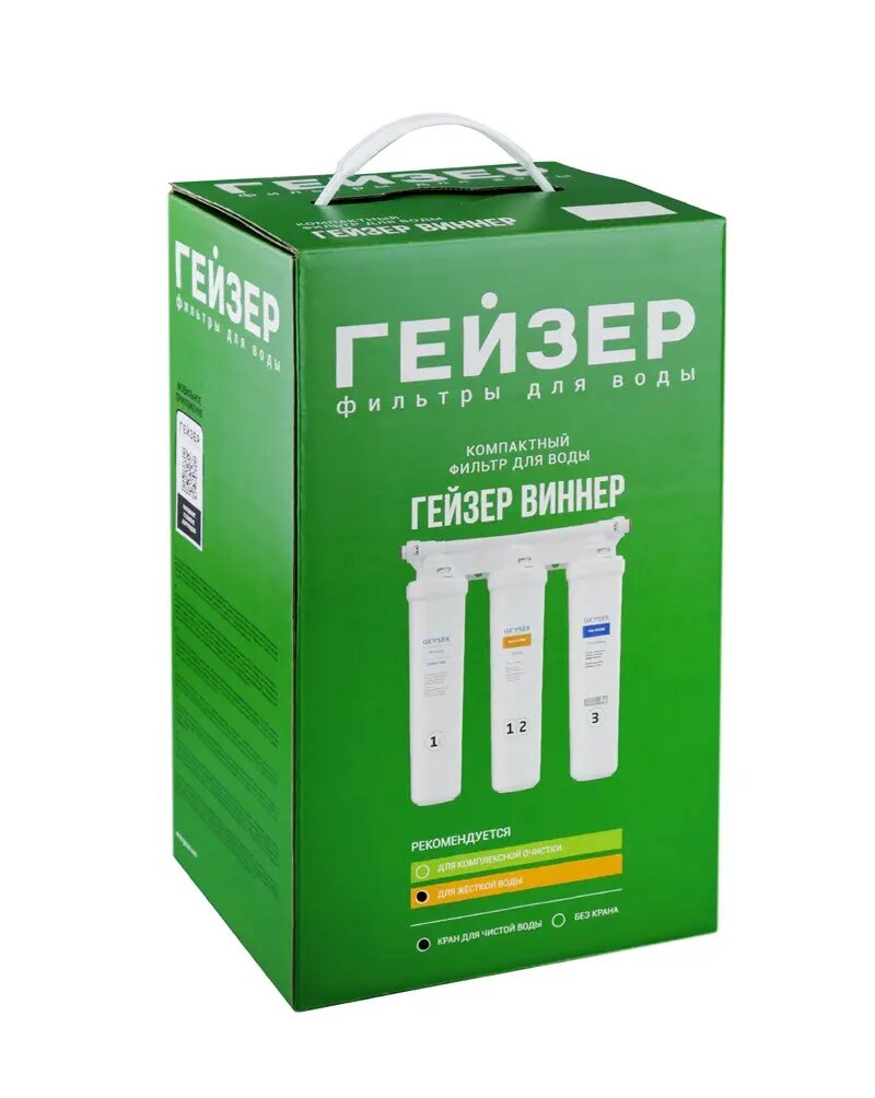 Фильтр под мойку Гейзер Виннер для любого типа воды быстросъемный 3 ступени кран в комплекте