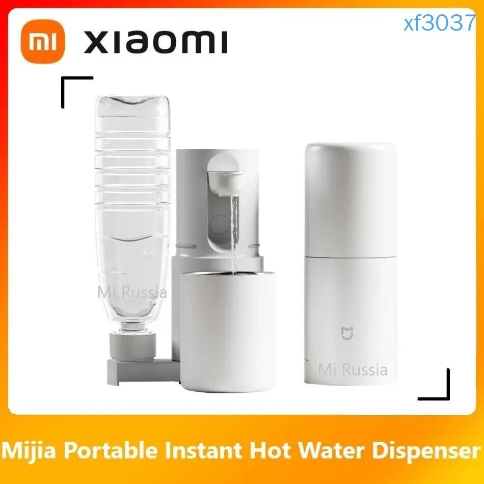 Диспенсер для воды Xiaomi Mijia Portable Instant Hot Water Dispenser Белый