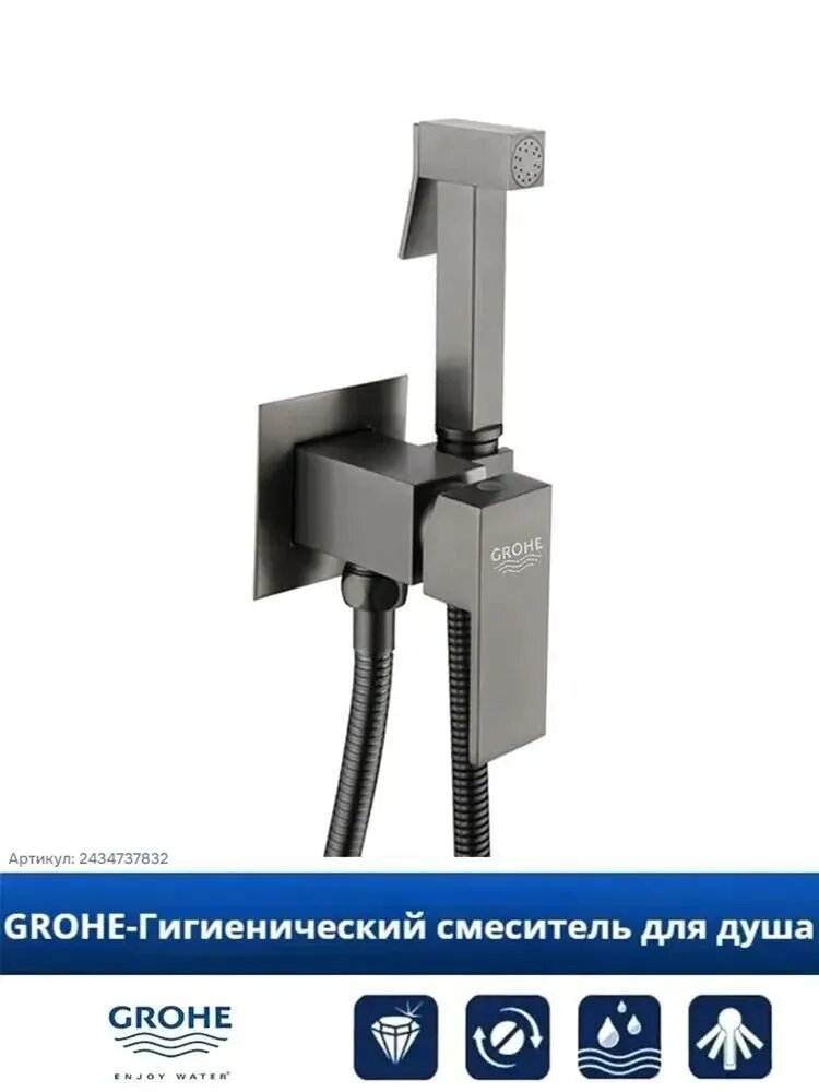 Гигиенический смеситель для душа из латуни / подключение горячей и холодной воды.
