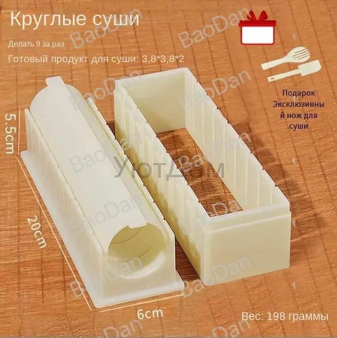 Набор форм для приготовления онигири