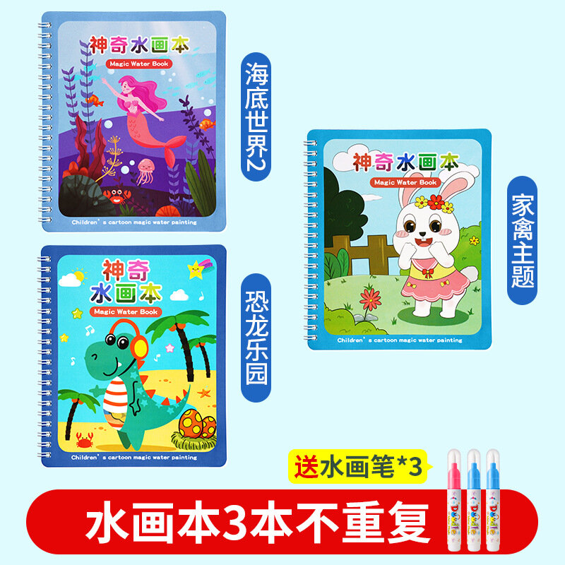 Набор из 3 книг: смываемые книги для рисования водой - темы домашняя птица, динозавры и подводный мир (2), итого 36