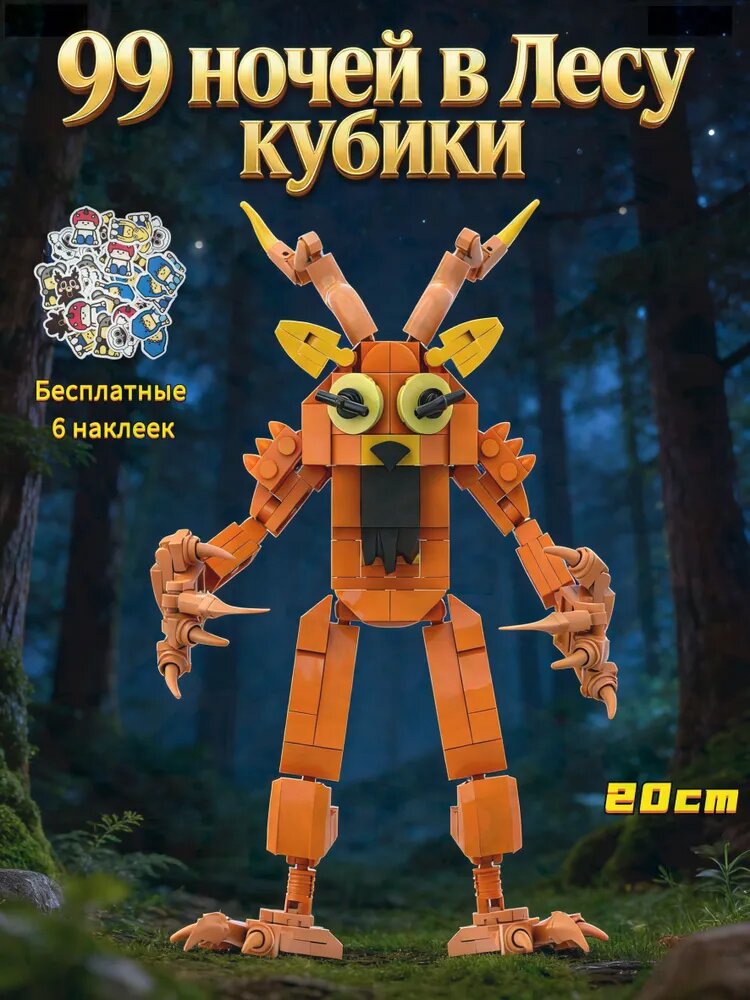 99 ночей в лесу roblox олень Кубики/99 nights in the forest Building blocks