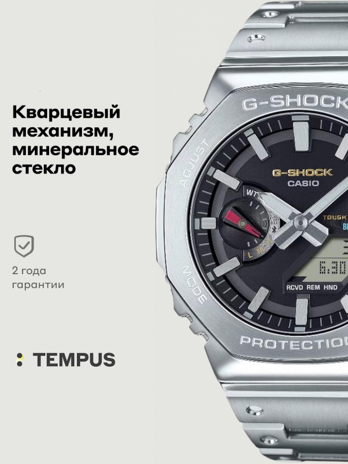 Наручные часы