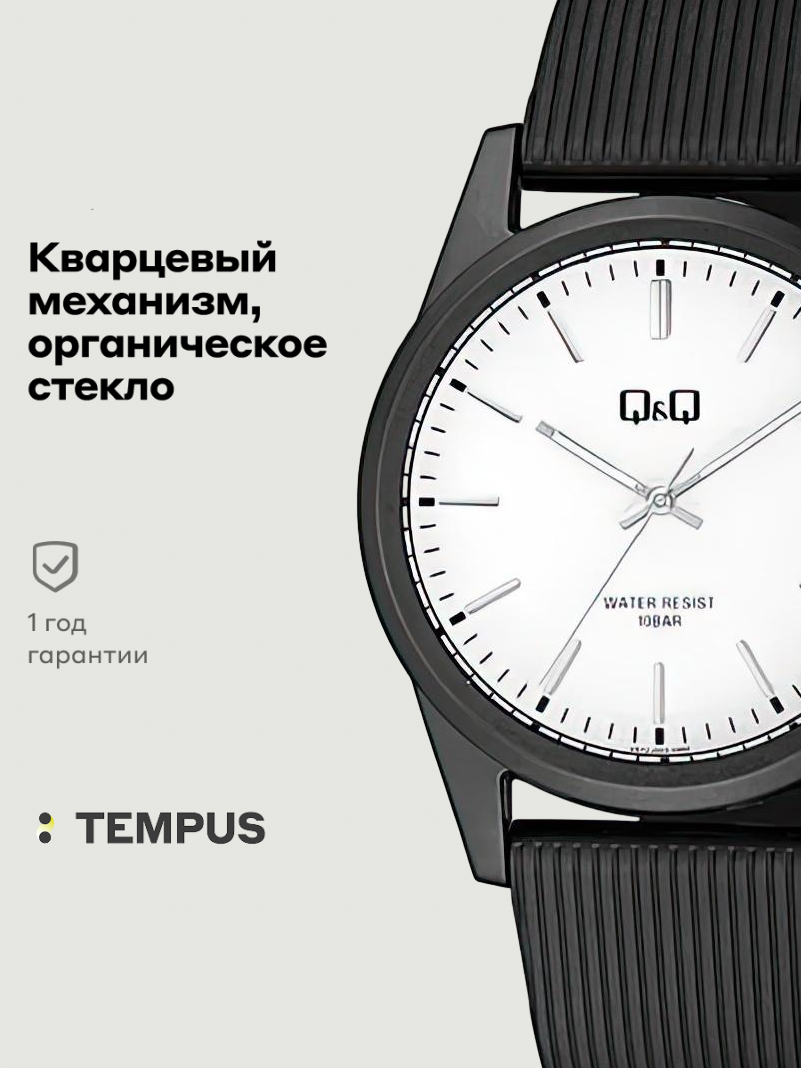 Наручные часы