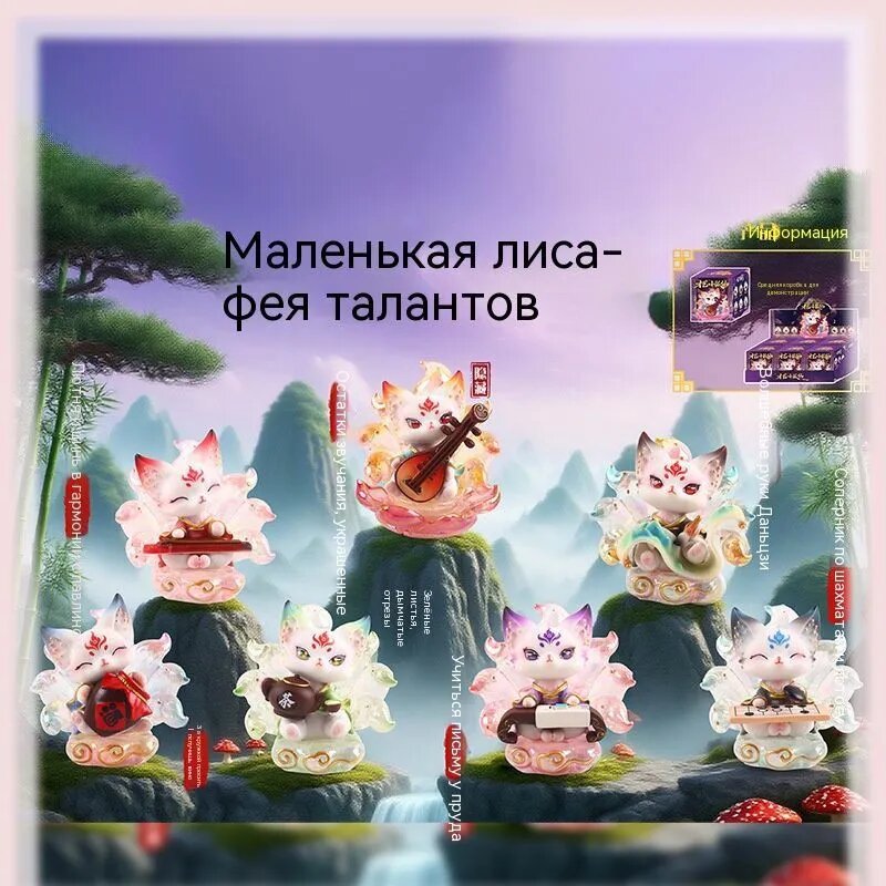 Девятихвостая лисичка, аниме фигурка сюрприз, подарок, сувенир, коллекционная, из смолы