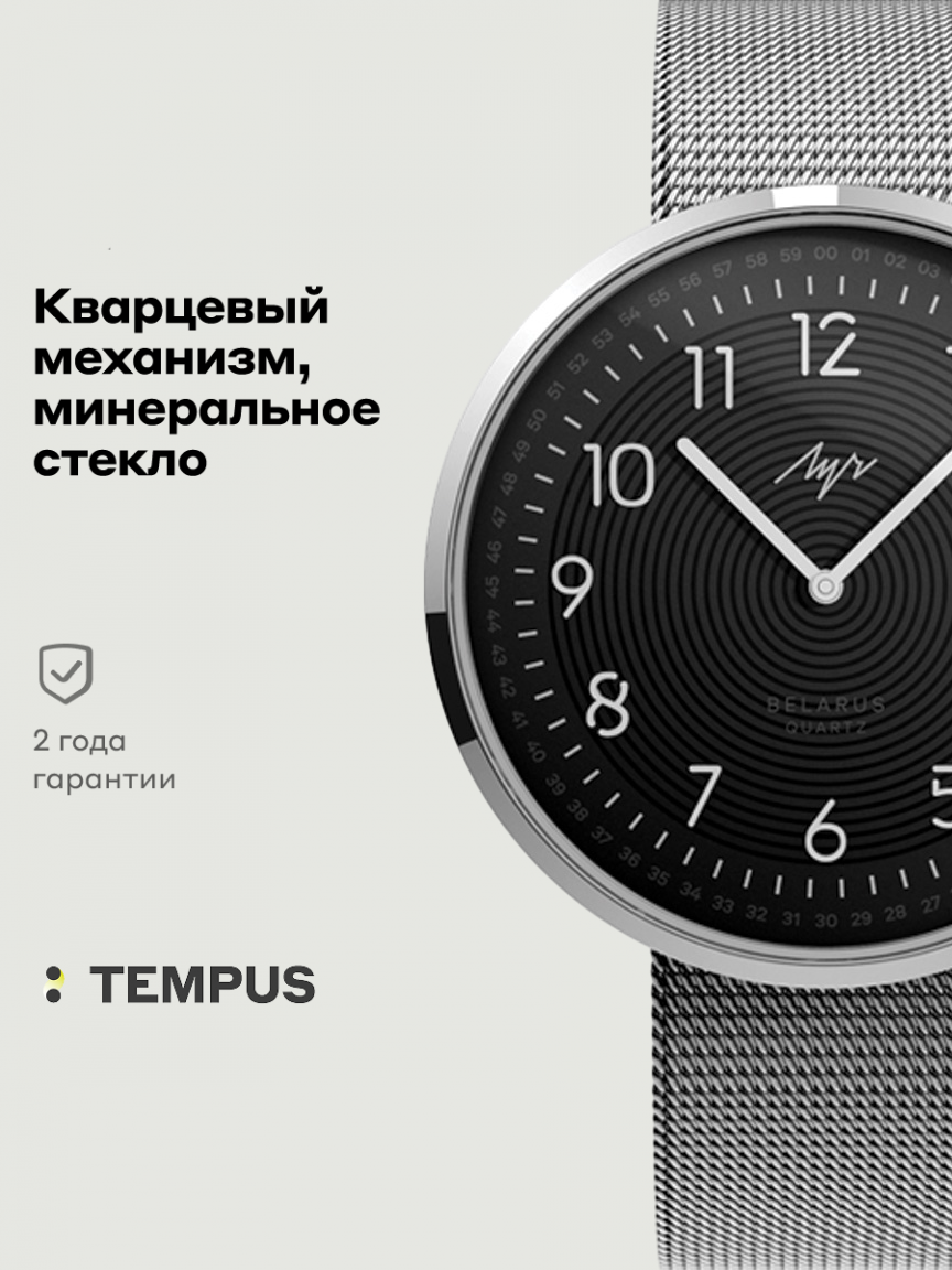 Наручные часы