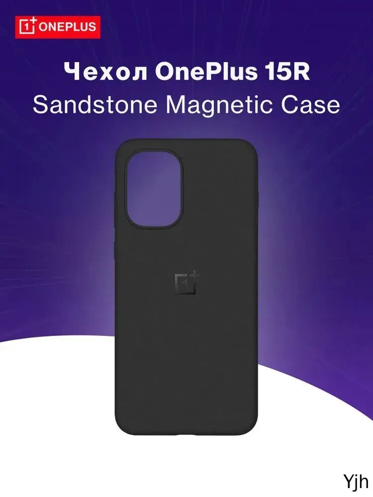 Чехол для OnePlus 15R Sandstone Magnetic Case черный силиконовый