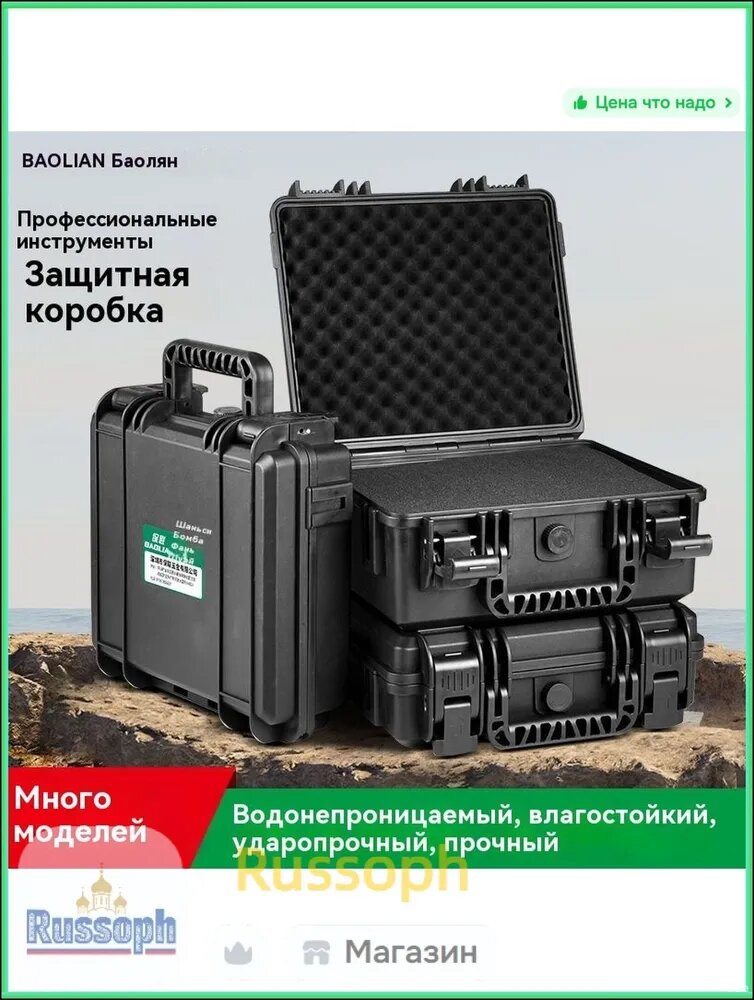Кейс ударопрочный — фото 1