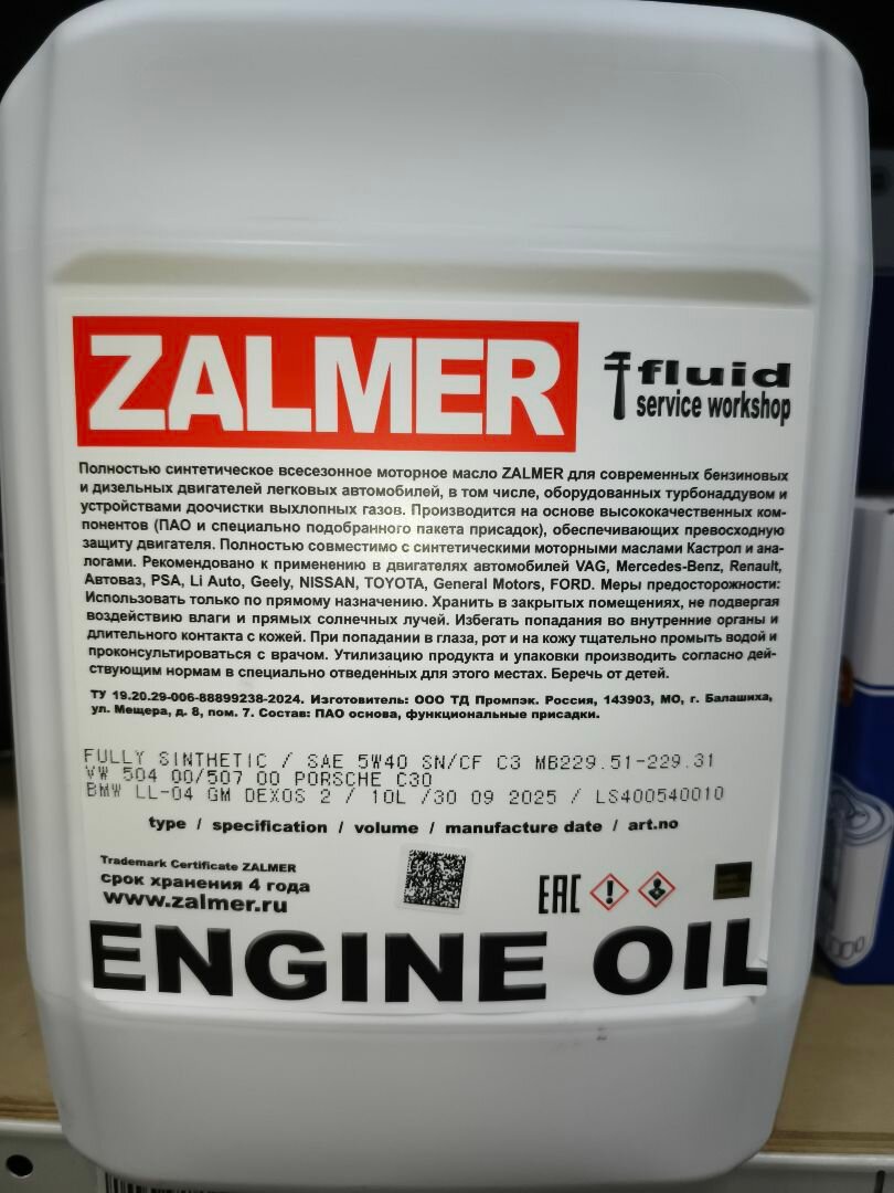 Масло моторное ls400 5w40 zalmer fully sinthetic ///mb229.51 - 229.31, vw 504 00/ 507 00