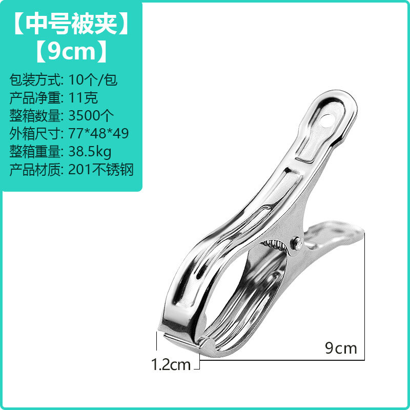 Зажим из нержавеющей стали, пружинный зажим для одеяла, открывающаяся ветрозащитная прищепка для носков, зажим для