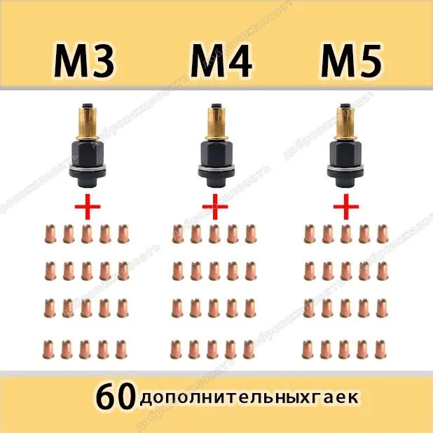 Заклепочная гайка, адаптер для дрели, инструмент, клепка, ручные резьбовые вставки заклепочников, металлические резьбы номерных знаков M3+M4+M5