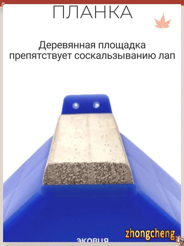 Насест для голубей пластиковый синий с деревянной вставкой для птиц 20 шт — фото 1