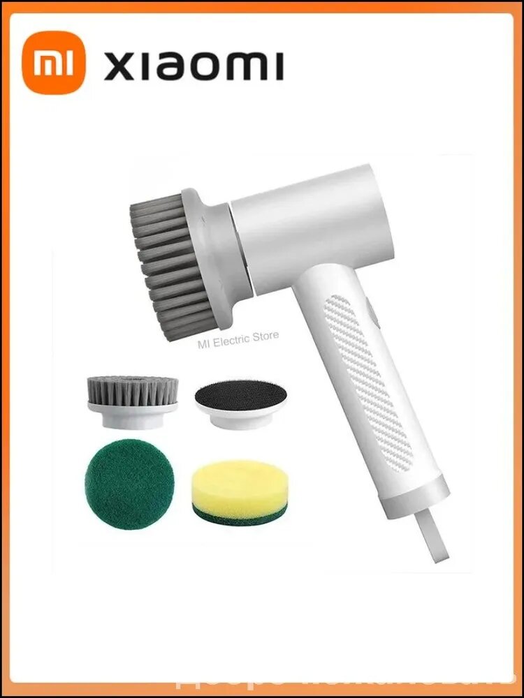Xiaomi Набор для уборки Электрическая щетка для чистки с 4 насадками для дома и автомобиля Белый