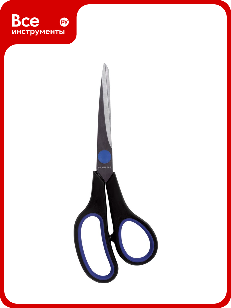 Ножницы BRAUBERG Soft Grip 216 мм, резиновые вставки, серо-зеленые, 3-х сторонняя заточка, карт. упаковка 230763