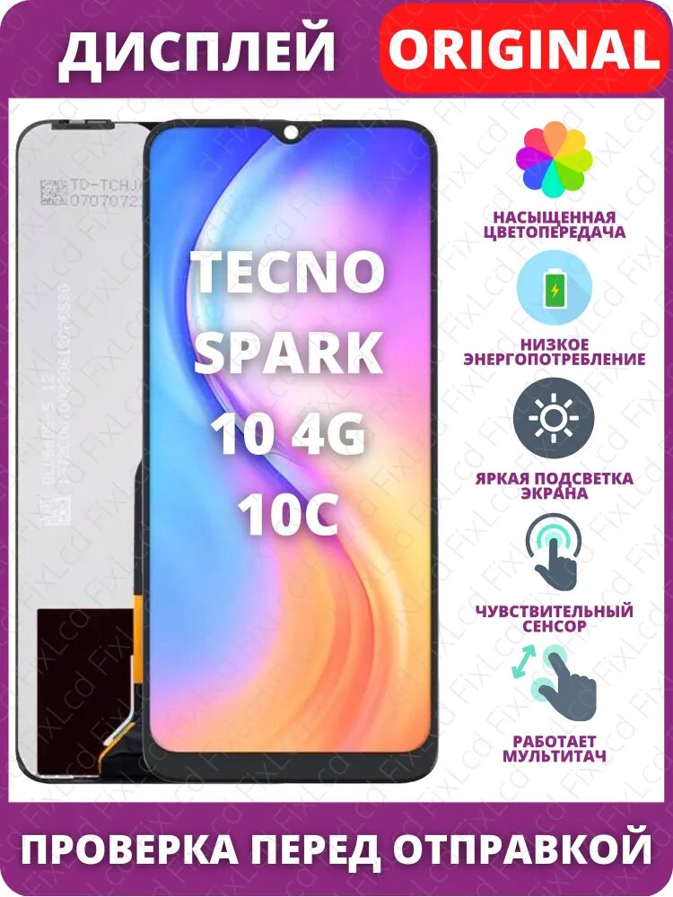 Дисплей для Tecno Spark 10 4G 10C KI5q Kl5m Оригинал, черный, запчасть для смартфона