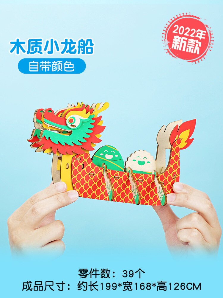 Деревянный маленький драконий плот для поделок и образовательной игры детей