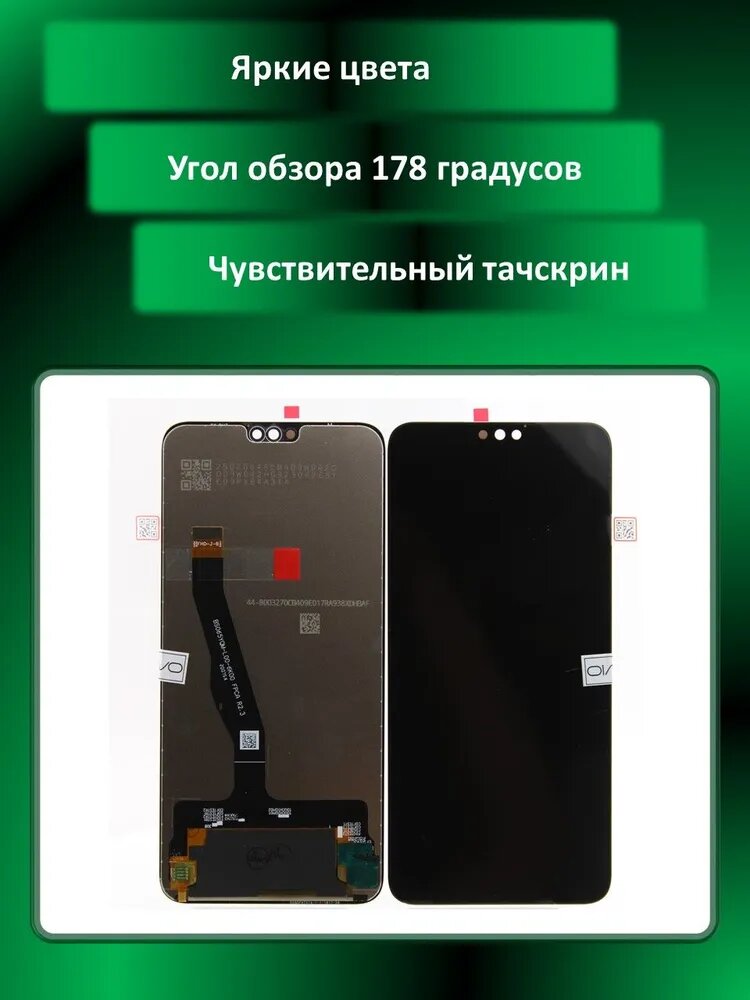 Дисплей для Huawei Honor 8X/9X Lite COF (Or.New) черный дисплей