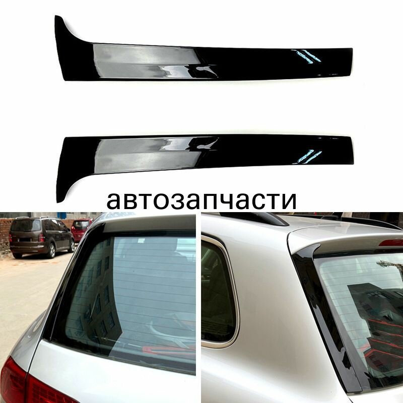 Защита внешних частей автомобиля, 2 шт.