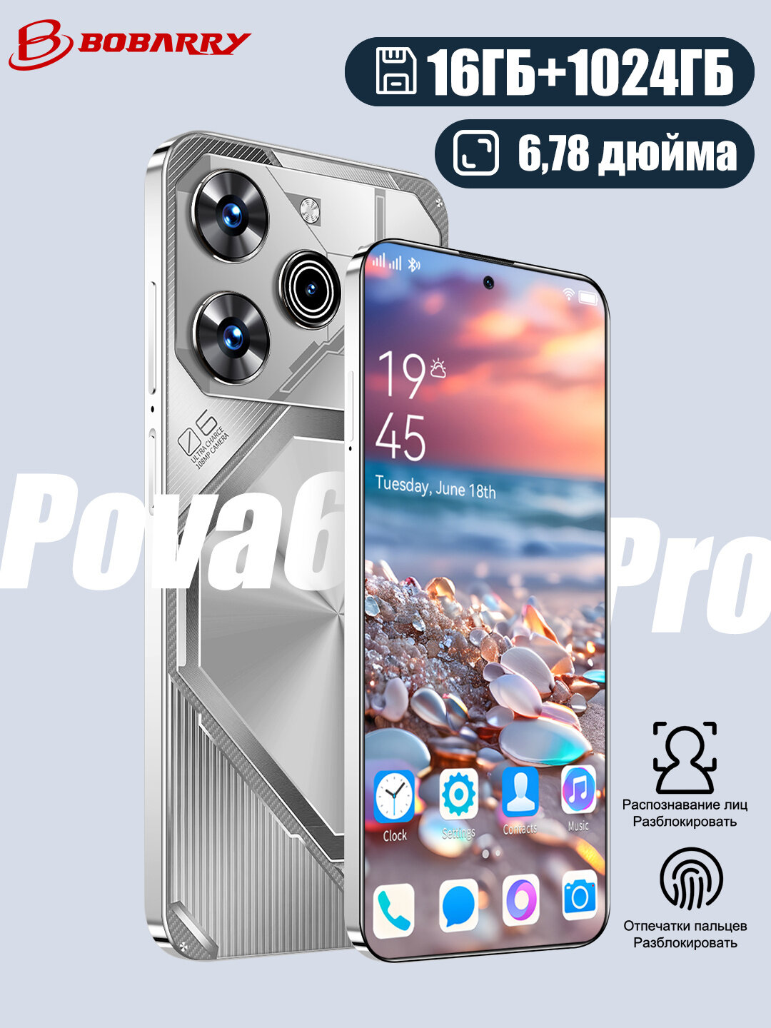 Смартфон Pova 6 Pro, Новые модели мобильных телефонов, 16 ГБ/1024 ГБ, Задней камерой на 108 Мп, 8000 мА·ч, IP54.