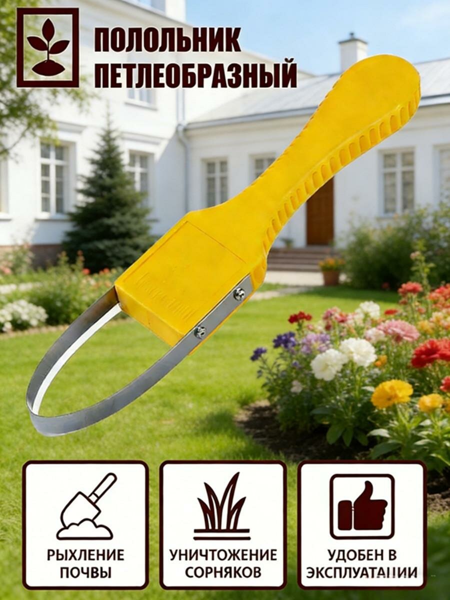 Ручной портативный садовый инструмент для прополки с петлевым захватом