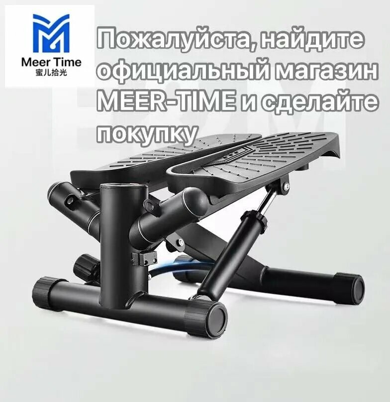 Степпер MZM-20260, с поворотным механизмом и LCD-дисплеем, черный