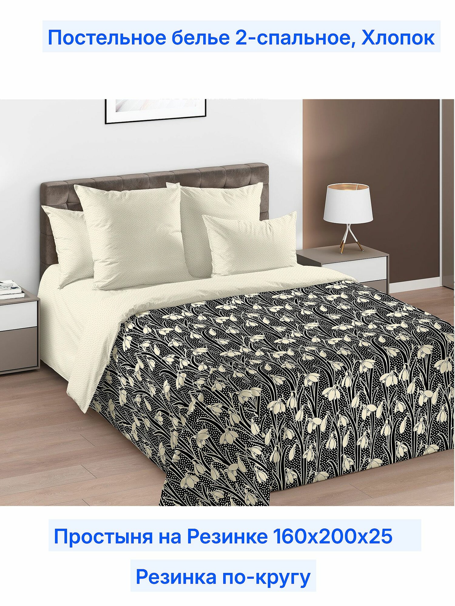 Постельное белье Перкаль 2 спальное с простыней на резинке (160х200х25) Инесса 2276ЕН160