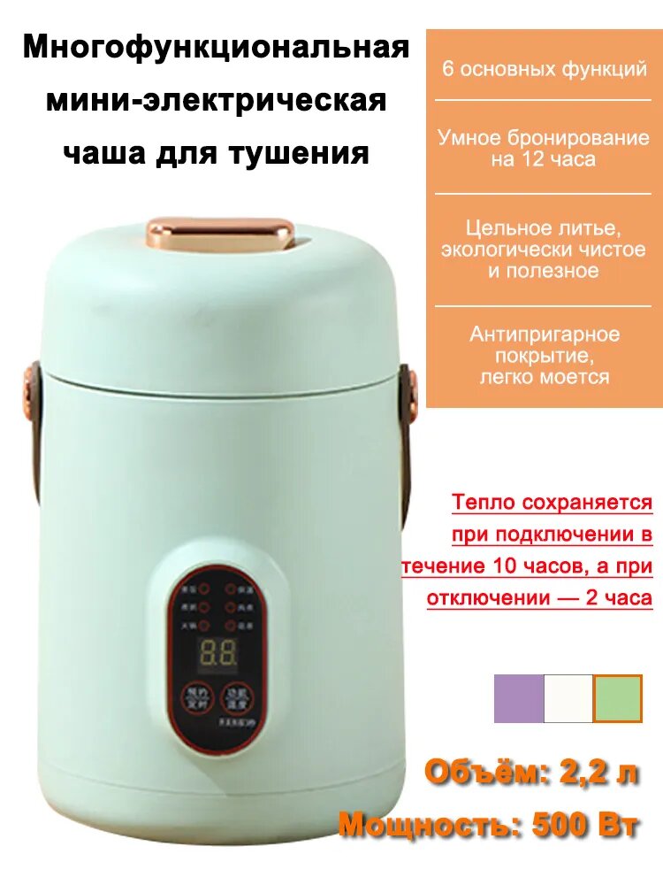 JIQI Мультиварка-скороварка Кастрюля пароварка электрическая многофункциональная с антипригарным покрытием / 6 режима /общий объем 2.2 литра / зеленая