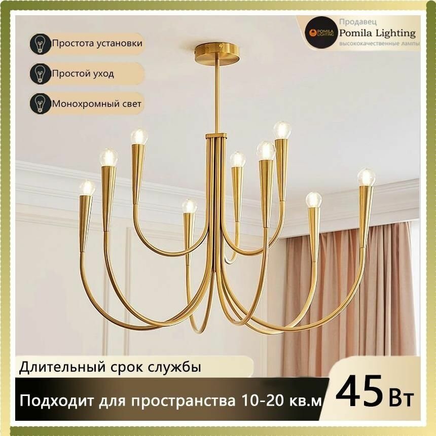 Люстра подвесная в стиле арт-деко с регулируемой высотой-E27