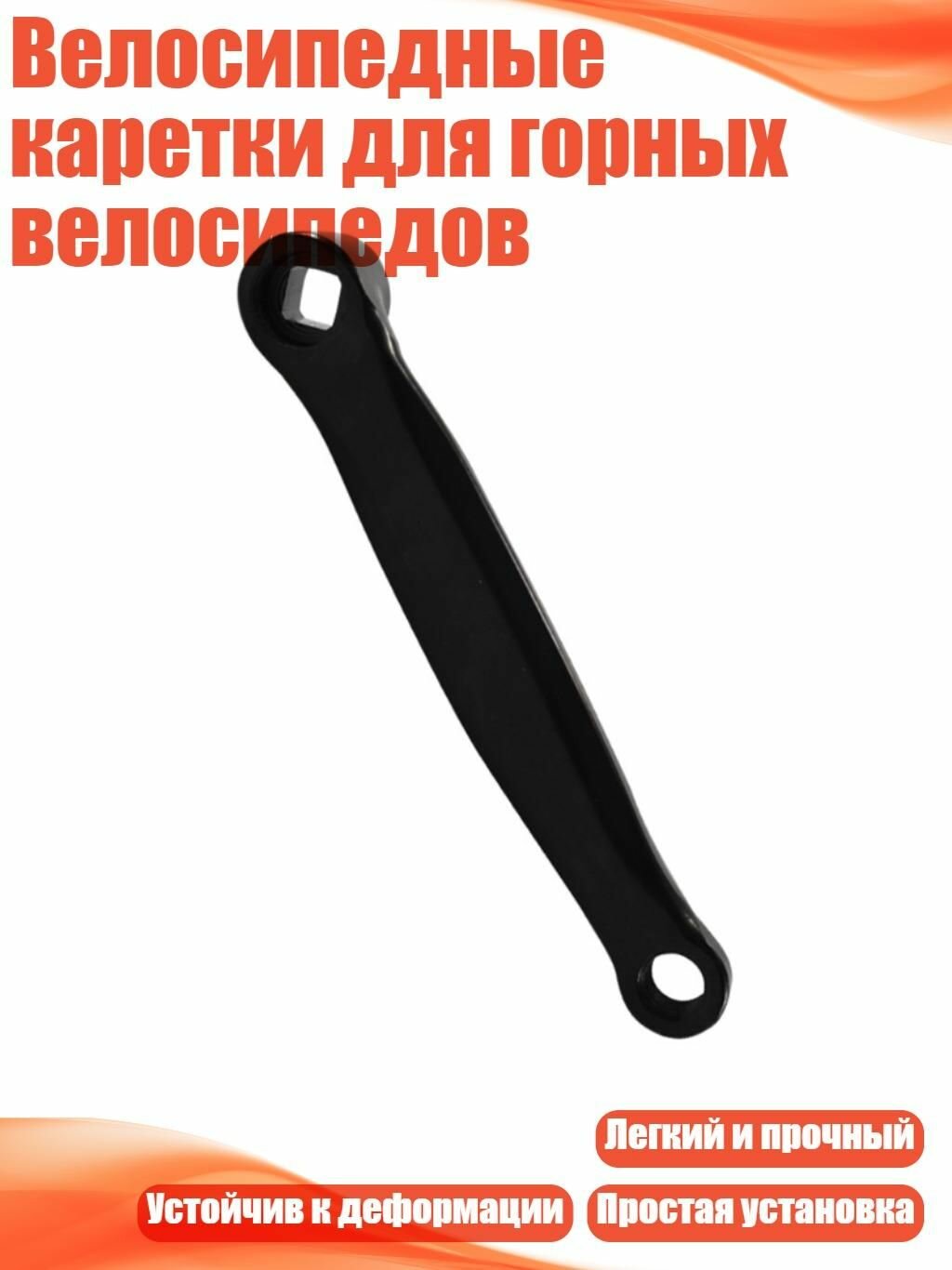Велосипедные каретки для горных велосипедов, 170mm