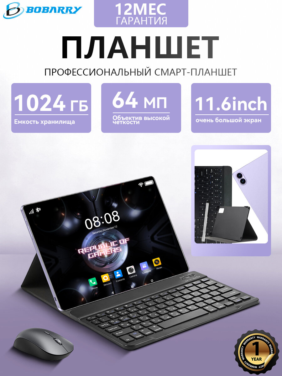 Планшет XPAD 20 Android 14 16GB 1024GB 11" 5G, AMOLED, Wi-Fi, Bluetooth, 4G LTE, 3 камеры