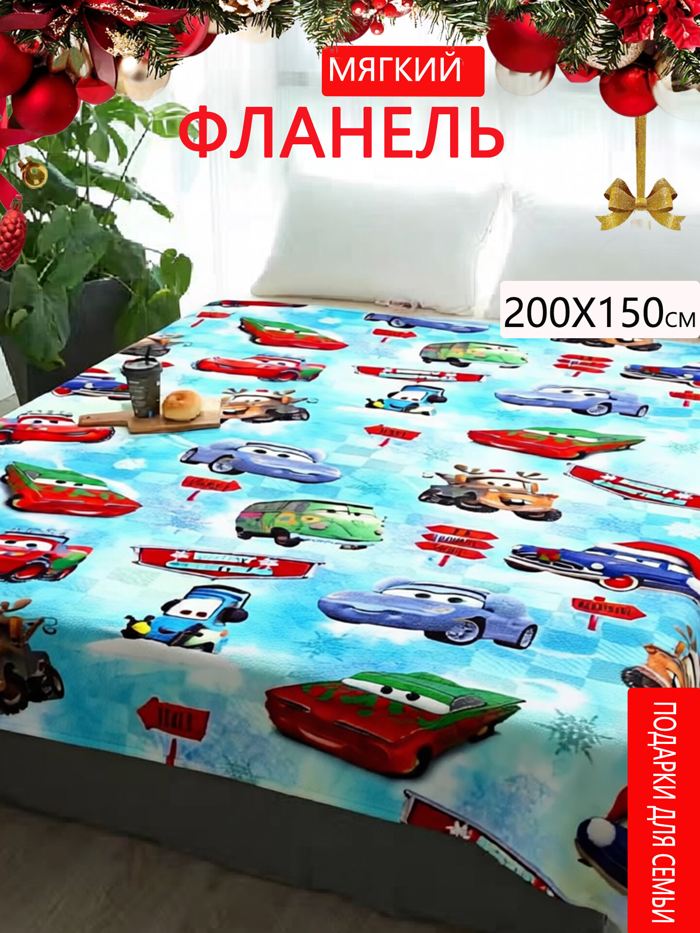 Плед 150x200 см фланель плюшевый 3d-эффект белый