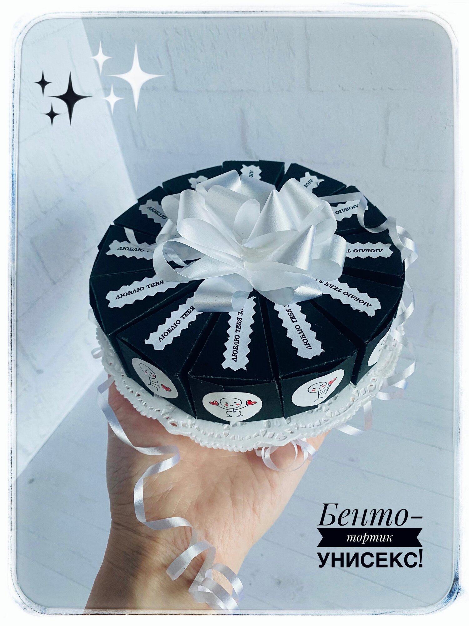 Бенто-тортик унисекс *Люблю тебя за.*