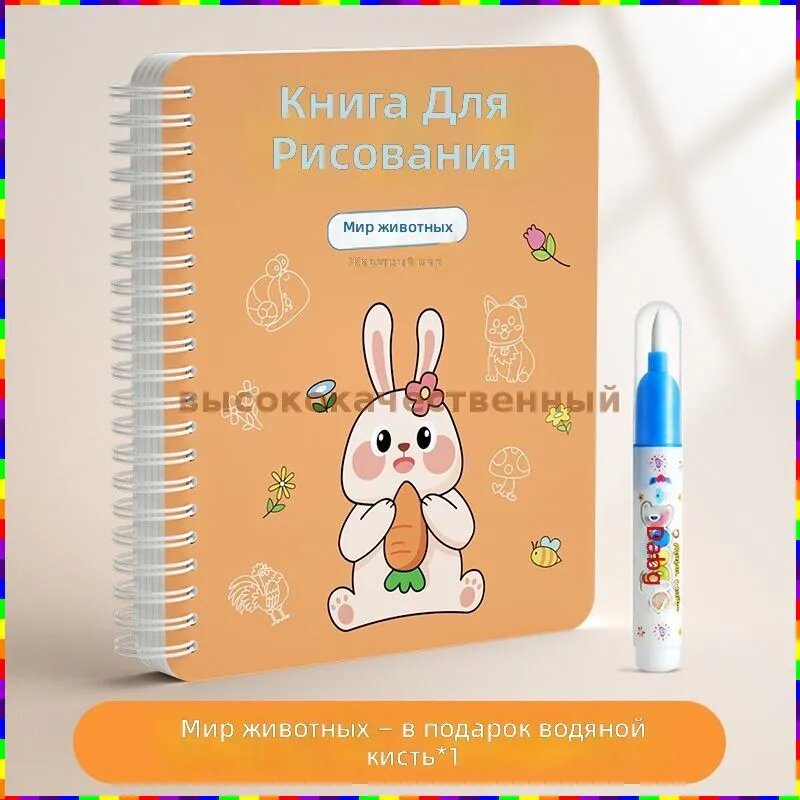 Краски акварельные для рисования водой, 1 шт, с кисточкой-резервуаром в подарок, 198 г.
