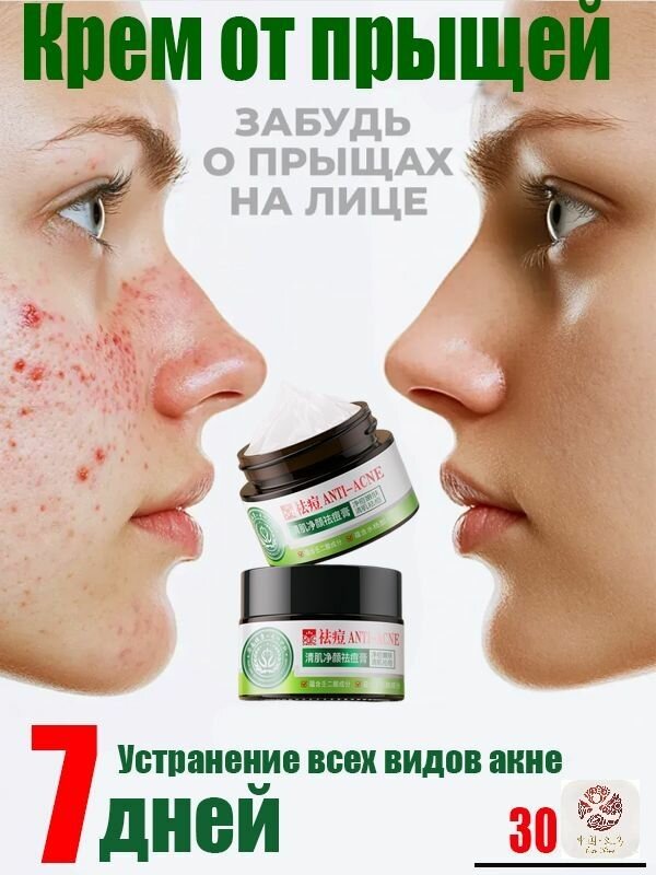 Крем для ухода за кожей