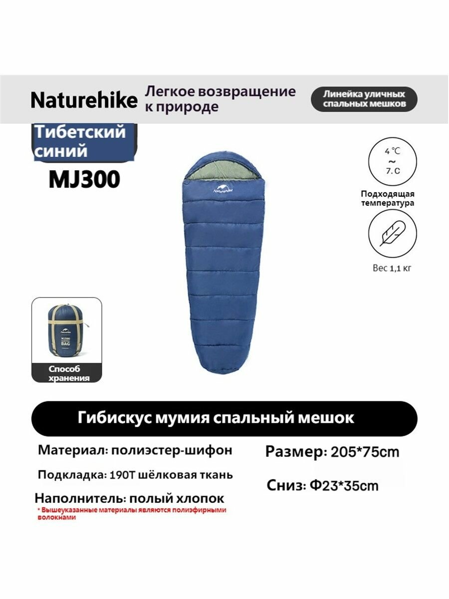 Naturehike Пуховый туристический CNK2300SD014