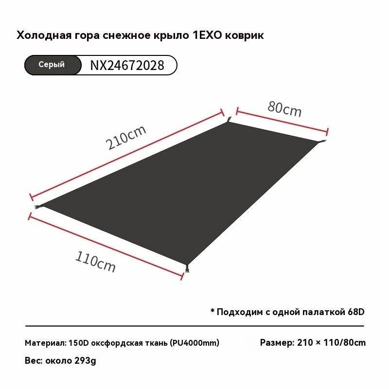 Mobi Garden Альпийская походная палатка на открытом воздухе NX24561018