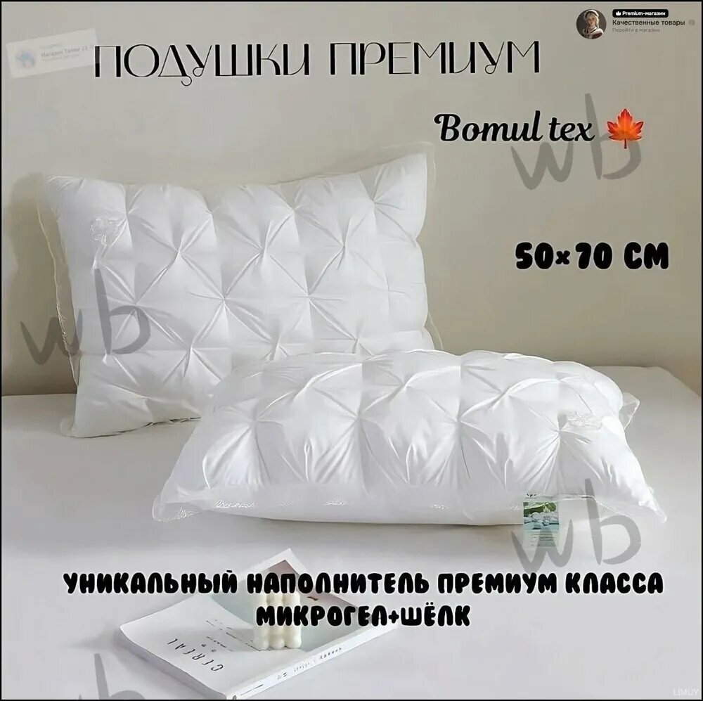 Подушка 50x70 см 2 шт, Мягкая жесткость, Шелк, Шелковое волокно