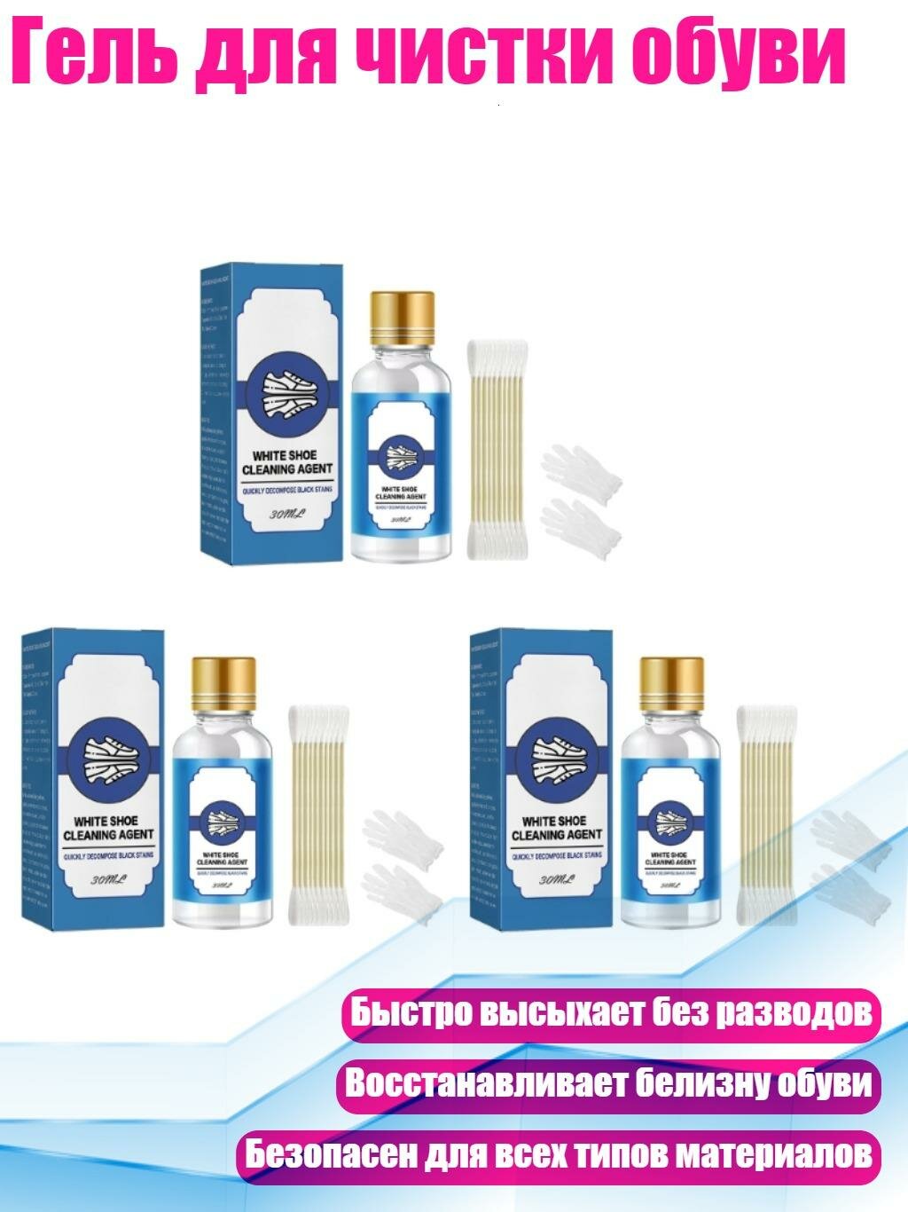 Гель для чистки обуви, A