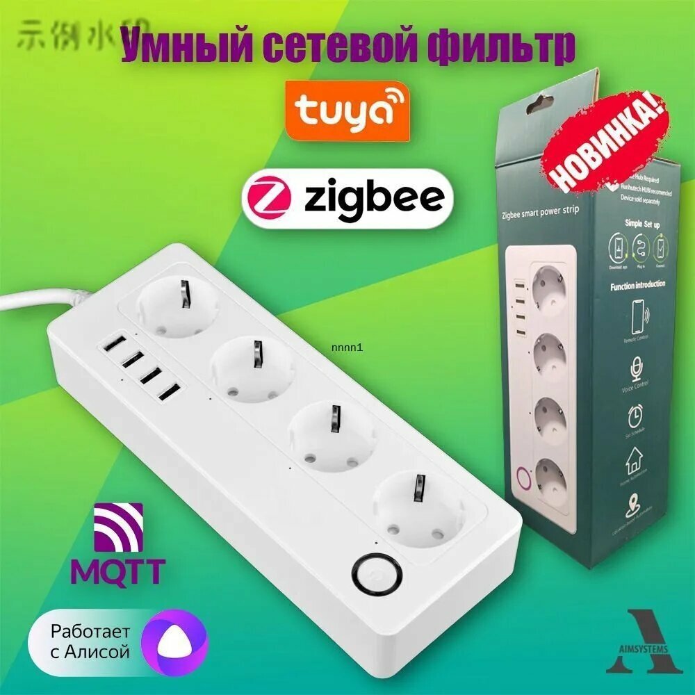 Сетевой фильтр