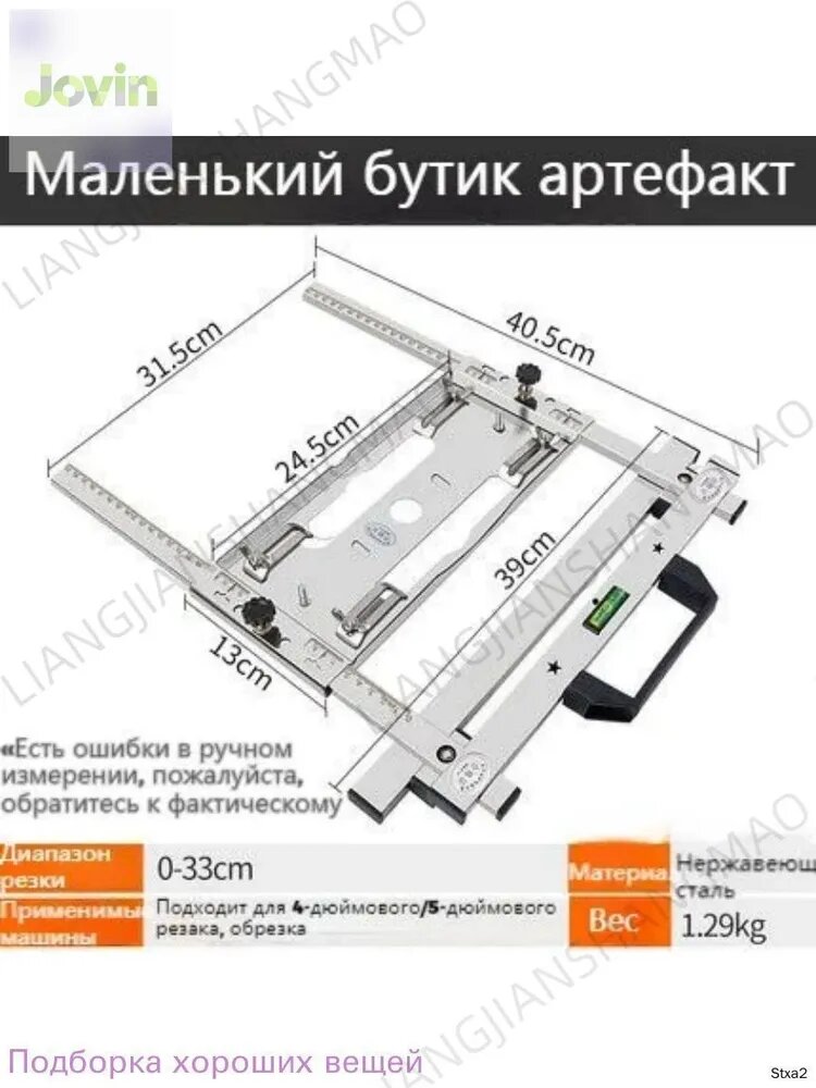 Базовый адаптер для ручных и циркулярных пил, ручная циркулярная пила, 0-330 мм, маленькая