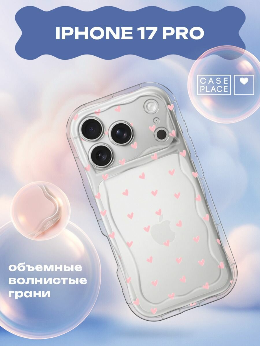 Чехол на Apple iPhone 17 Pro / Айфон 17 Про с принтом Маленькие нежные сердечки