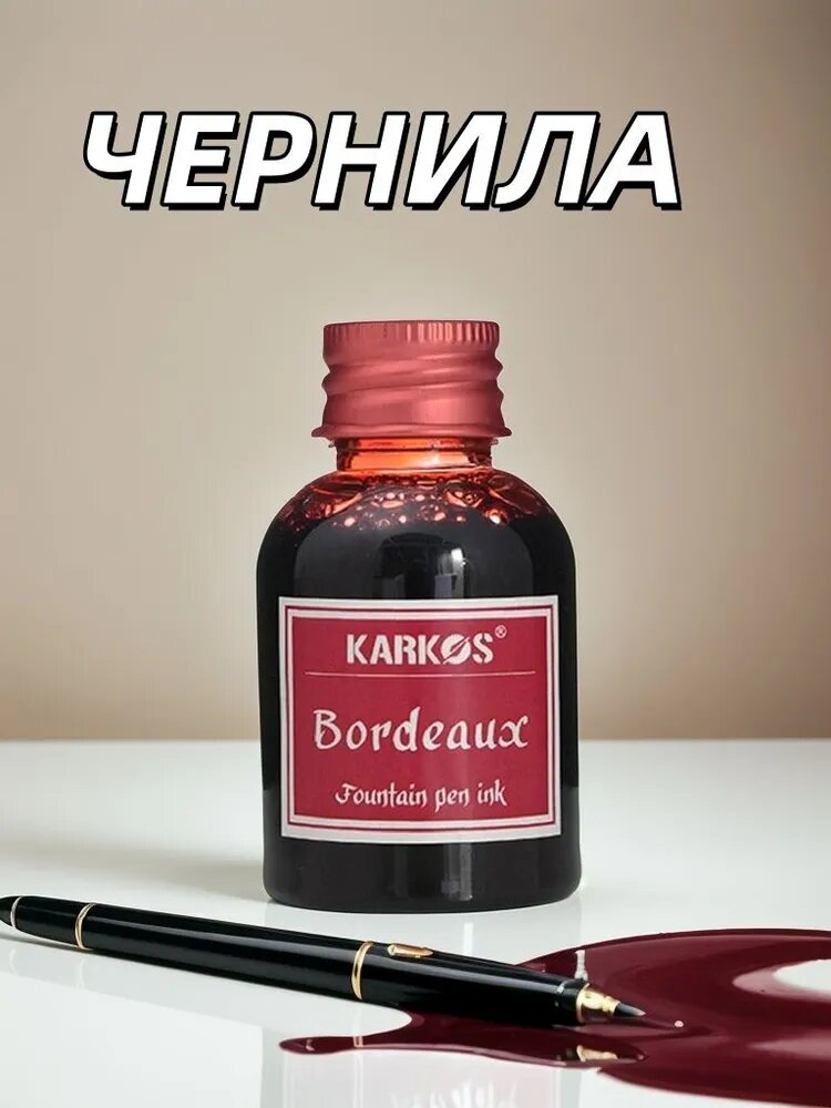 Чернила/ 40 г.