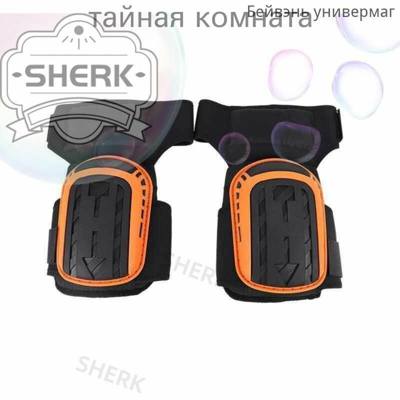 Бестселлер BIHUI TKPT, наколенники строительные