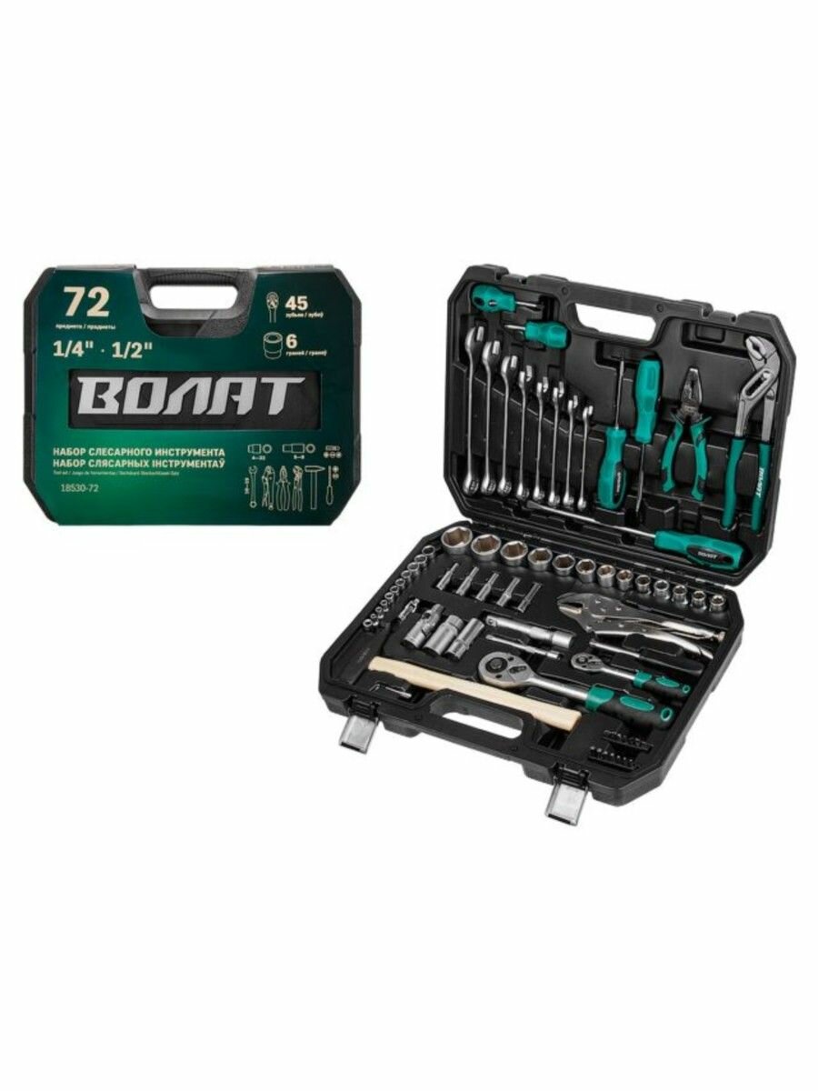 Волат Набор инструментов 1/4 ,1/2 6граней 72 предмета 18530-72