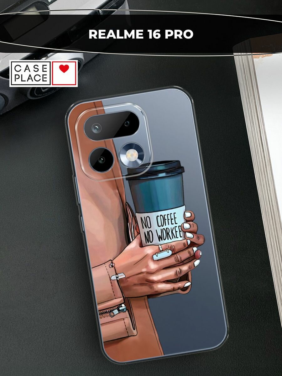 Чехол на Realme 16 Pro / Реалме 16 Про с принтом No coffee, прозрачный