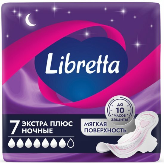 Прокладки женские гигиенические Libretta Экстра Плюс Ночные, 7шт