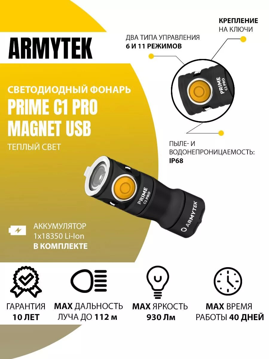 Фонарик брелок наключный аккумуляторный велосипедный